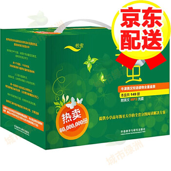 【ZY】书虫 牛津英汉双语读物 全套装盒装 小学高年级至大学 共149册