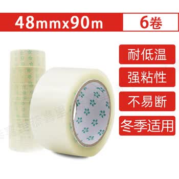 QingWa品牌强粘力高品质加厚膜透明封箱胶带纸筒装可选正品 透明 宽48mm*长90m 6卷/筒