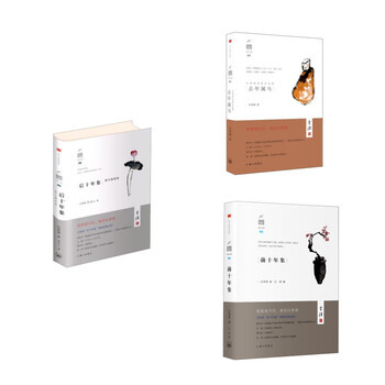 汪曾祺作品集(后十年集·散文随笔卷;前十年集;去年属马)