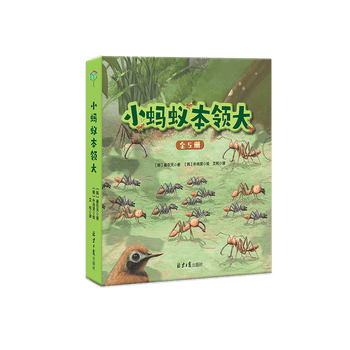 小蚂蚁本领大（全5册） [韩]崔在天