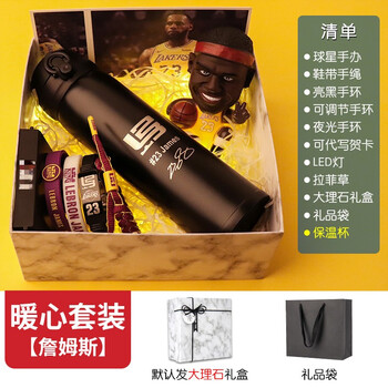 篮球明星库里手办摆件篮球手环 科x比保温杯纪念品詹姆斯车载摇头公仔欧文玩偶送男朋友生日礼物新年礼物 詹姆斯暖心礼盒套餐