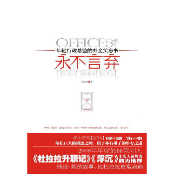 永不言弃 姜南希 江苏人民出版社