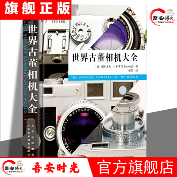 【官方旗舰】紫砂壶鉴定 翡翠鉴定  珍珠鉴定 手串鉴定 与选购从新手到行家 鉴赏收藏 古玩 珠宝 世界古董相机大全