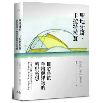预售 原版进口书 克里斯廷娜．卡西欧．德．阿尔伯诺兹圣地亚哥．卡拉特拉瓦：关于他的手绘