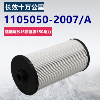滤佳特1105050-2007/A柴油滤适配一汽解放J6领航版550马力十万公里长效【图片 价格 品牌 报价】-京东