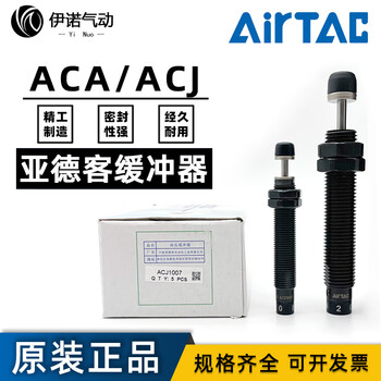 原装亚德客ACA0806 1210 1412ACJ2020-1-2-3LM油压液压缓冲器1007 ACA1420【图片 价格 品牌 报价】-京东