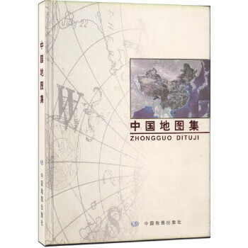 中国地图集【正版图书，放心下单】