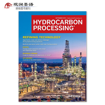 【单期可选】Hydrocarbon Processing 烃加工 2019/20年月刊 石油天然气化 2019年9月刊