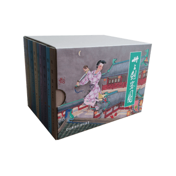 卅三剑客图 连环画小人书 50开平装 共10册 杨苇 李明 等绘 黑龙江美术出版社