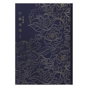 彩笔情辞张栩撰国学/古籍9787501052707 散曲作品集中国元代