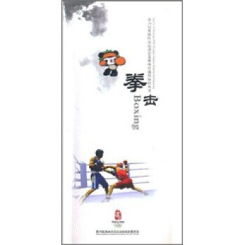 拳击【正版图书，放心下单】
