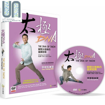 太极DNA（书+DVD不分售）（中英对照） 港台原版 李章智 未来书城 武术/拳术/太极拳