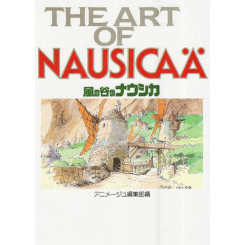 The art of Nausica 风之谷水彩设定集 宫崎骏
