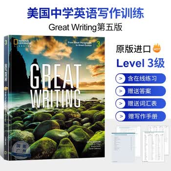 【大写作】第五版Great Writing 3级学生书+在线练习 剑桥FCE考试B2水平 美国本土中学生课外写作训练 暑假专项强化教材 原版进口