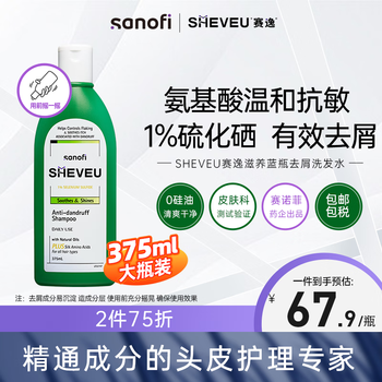 【SHEVEU洗发水】SHEVEU赛逸进口硫化硒氨基酸去屑止痒洗发水露男女士洗头膏【直播专享】【行情 报价 价格 评测】-京东