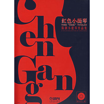 红色小提琴