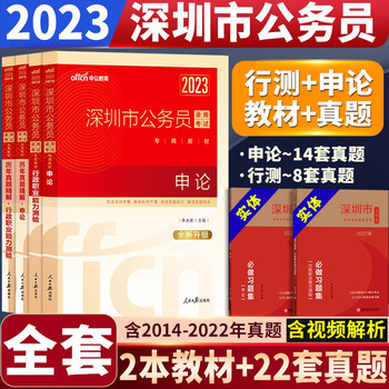 教材+真题6本中公教育2023广东公务员考试用书广东省考2022行测申论教材历年真题试卷题库