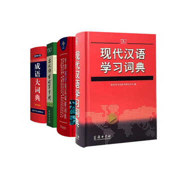 现汉牛高9古汉常成语大（彩色）