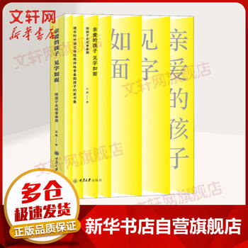 亲爱的孩子 见字如面 陪孩子走进青春期