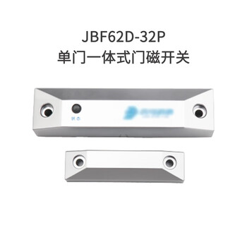 北大青鸟防火门监控系统设备JBF-62S20防火门监控器（需订货）JBF-BM03联动闭门器 JBF62D-32P单门一体式门磁开关【图片 价格 品牌 报价】-京东