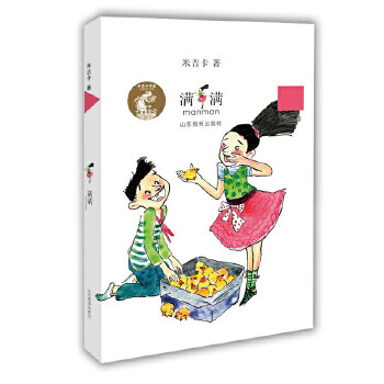 正版满满米吉卡作品系列法律司法制度