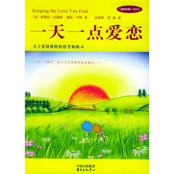 一天一点爱恋