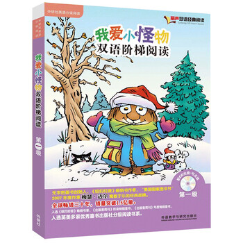 丽声 我爱小怪物双语阶梯阅读 第一级 点读版 （附光盘）