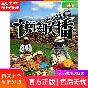 【正版图书】悦读联播 高二上（新版）