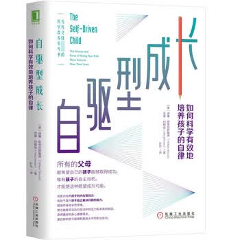 考试脑科学+自驱型成长
