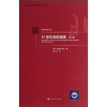 21世纪海权指南 9787208112308