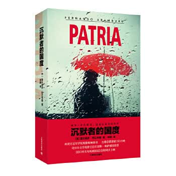 [正版图书] 沉默者的国度 【西】费尔南多·阿兰布鲁,李静 上海译文出版社 978753278418
