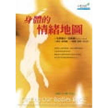 在途 克里斯廷．寇威尔身体的情绪地图 台版原版