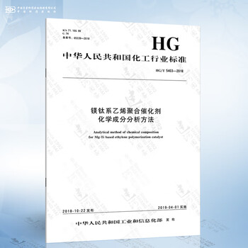GB/Z 35043-2018 光伏产业项目运营管理规范