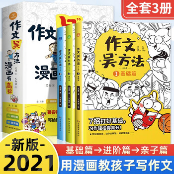 2022新版五感法写作文素材积累/写作技巧视听触味嗅附思维导图+作文吴方法小学生作文起步 作文吴方法