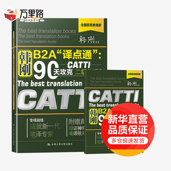 韩刚B2A