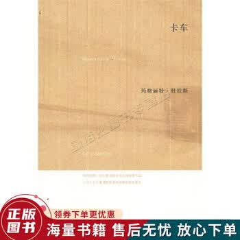 卡车