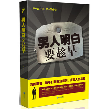 人明白要趁早 薛众