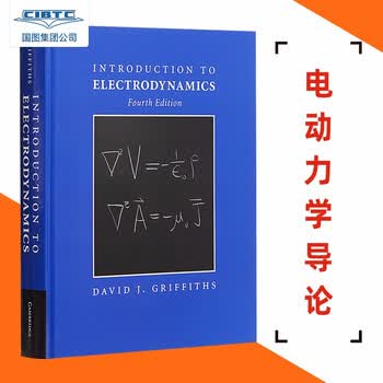 电动力学导论 Introduction to Electrodynamics