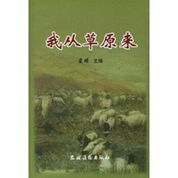 我从原来