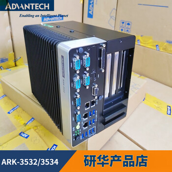 研华工控机ARK-3532 3534至强酷睿10/12/13代CPU 4网口PCI/PCIE ARK-3532D-00A1 i3-10100 ...