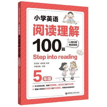 Step into reading小学英语阅读理解100篇五年级语法单词知识大全同步强化阶梯训练小学生英语天天练5年级课外阅读练习册教辅书籍