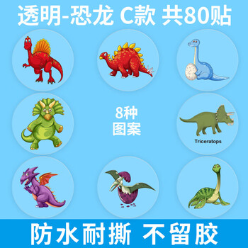 家庭英语贴纸便利贴陪娃练习口语儿童子对话早教启蒙200句英文日常生活场景情景单词指令贴自粘防水标签纸 【透明】恐龙C款3.5cm 防水不留胶