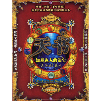 天书 欲言 朝华出版社