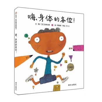 嗨，身体的各位！