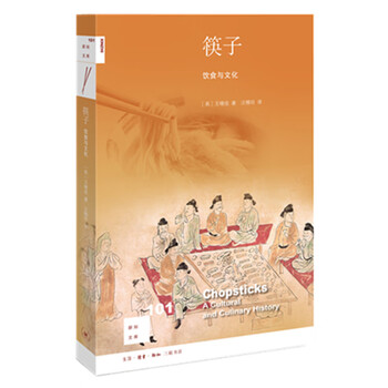 新知文库101:筷子——饮食与文化 （王晴佳 著  北三联）