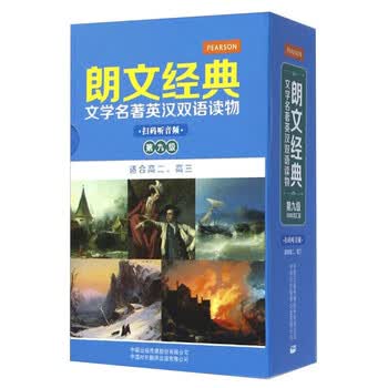 朗文经典第九级 呼啸山庄 金银岛 化身博士 野性的呼唤 洛娜杜恩 双语阅读书籍 中译出版社