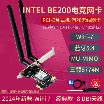 英特尔（Intel）BE200 AX210台式pcie无线网卡9260接收器WIFI7蓝牙5.4 7260 经典款2024年新款 BE200-8DBI天【图片 价格 品牌 报价】-京东