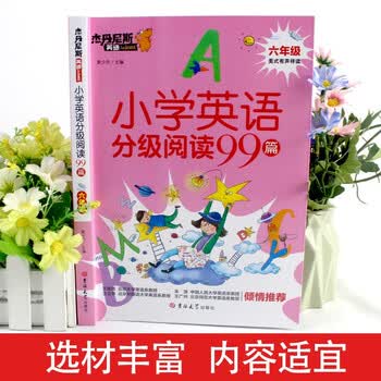 小学英语分级阅读99篇(6年级)/杰丹尼斯英语