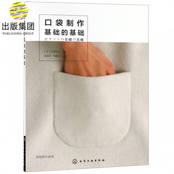 口袋制作基础的基础