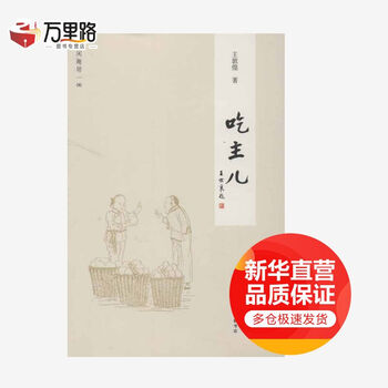 吃主儿